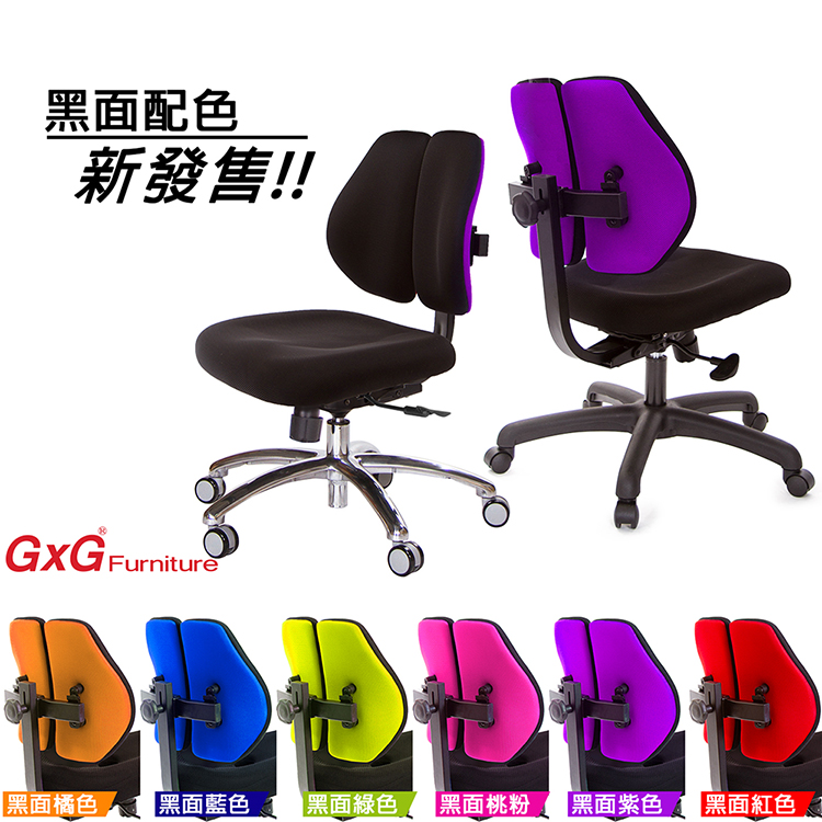 GXG 低雙背 工學椅(鋁腳/摺疊滑面扶手) 型號2605 LU1J | 蝦皮購物