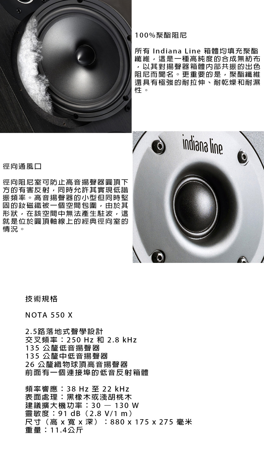 Indiana Line NOTA 550 X 落地式揚聲器/對 | 蝦皮購物