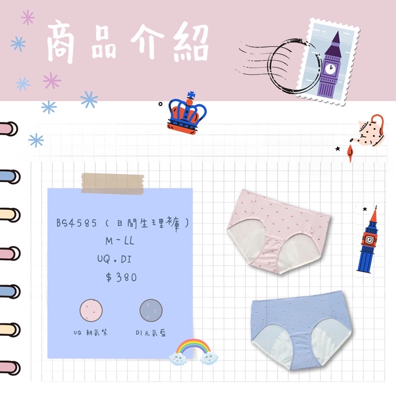 👒🎠華歌爾 嬪婷-Fun Time Club-FTC系列舒適記形 BB3685 -元氣女孩B-D罩杯 軟鋼圈內衣 | 蝦皮購物