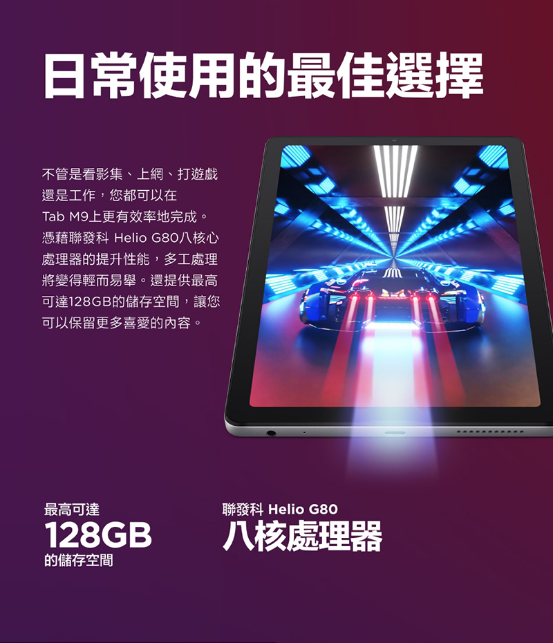 Lenovo 聯想 Tab M9 4G/64G LTE版 9吋通話平板電腦 TB310XU 【贈皮套+貼+記憶卡】 | 蝦皮購物