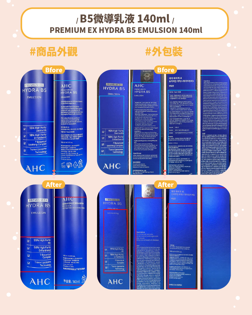 【BM】 AHC 瞬效保濕 B5 微導乳液 乳液 保濕修復 140ml 旅行組 | 蝦皮購物