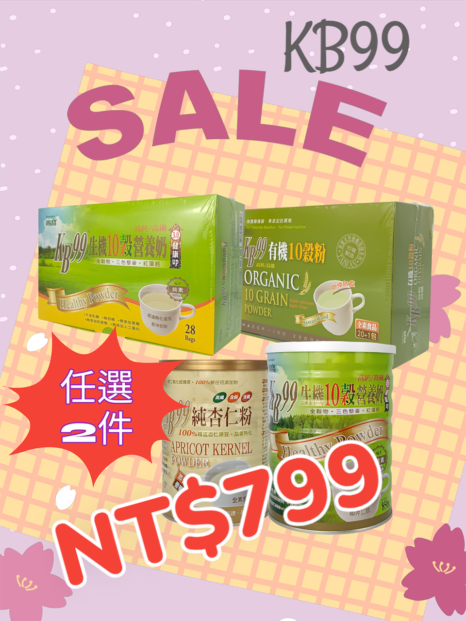 【愛有機】肯寶KB99 純杏仁粉 350g 100%原豆 無添加 無香精 | 蝦皮購物