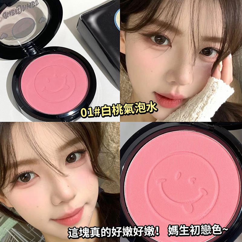 Suke.co 台灣現貨 Owen james 笑臉腮紅 低飽和 嫩妹 單色盤 修容 啞光 自然 腮紅 純欲 甜美可愛 | 蝦皮購物
