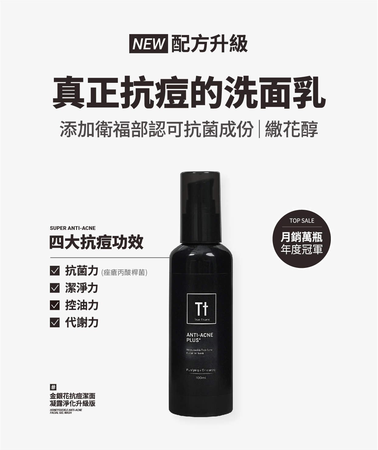 Tt 金銀花深層毛孔淨化組｜抗痘調理 平衡油脂【TRUE TISANE】 | 蝦皮購物