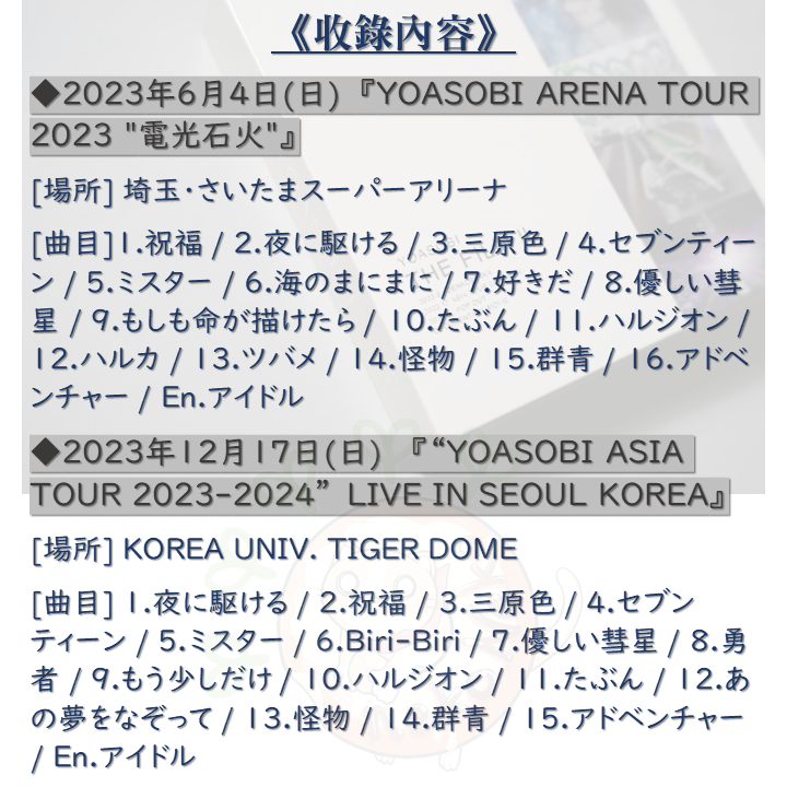 預購 YOASOBI THE FILM 2 演唱會 藍光 日本 SONY 應援店 特典 活頁 | 蝦皮購物