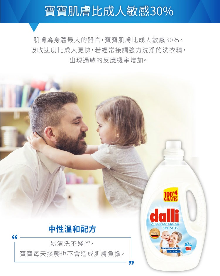 現貨!! Dalli 洗衣精 全效能/護色/抗敏 3.65L 洗衣精 新包裝 公司貨 德國達麗 酵素配方洗衣精 酵素洗衣 | 蝦皮購物