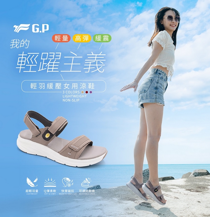 現貨加贈鞋清潔包🌸2025G.P GP 輕羽緩壓女用涼鞋 G5747 G3836W G9555W | 蝦皮購物