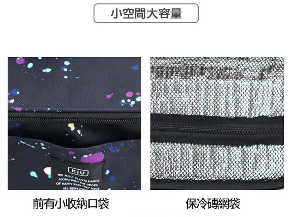 【KIU】日本 原廠貨 中性 15L 600D SOFT 包溫保冷袋 露營/生活/旅行 星空點點(K243-059) | 蝦皮購物