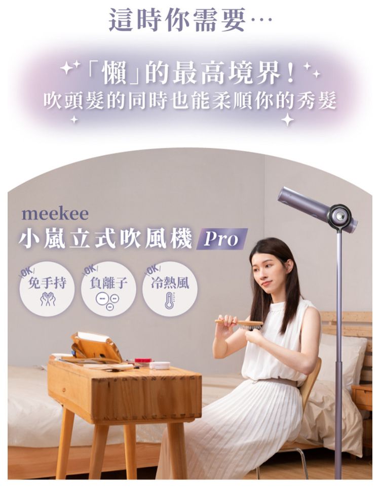 【meekee小嵐】立式吹風機 負離子 無線遙控器 懶人神器 快乾護髮 最新款 pro lite swing 【JC科技 | 蝦皮購物