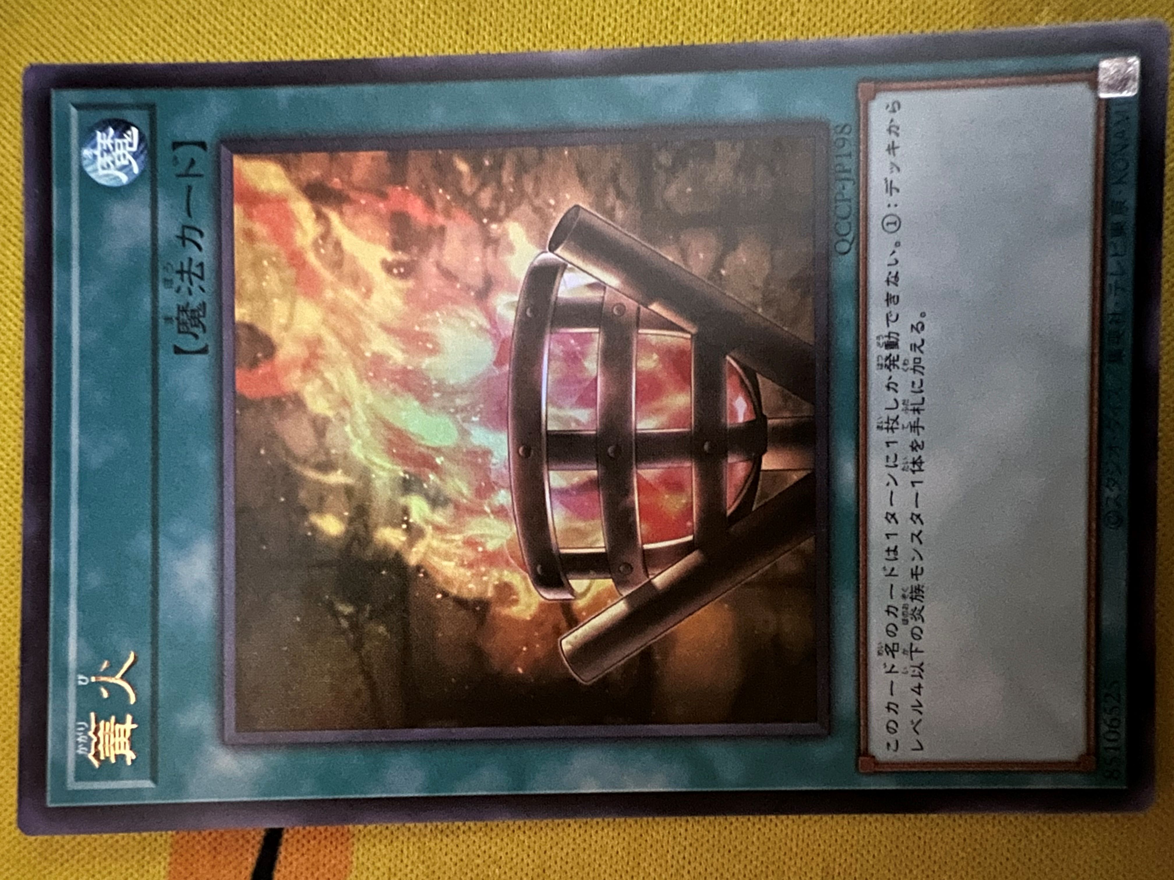 QCCP-JP198 篝火(金亮) | 蝦皮購物