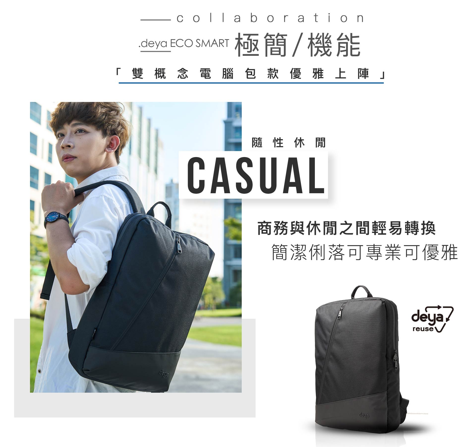 【熱銷爆品限時回饋】deya ECO SMART 回收環保簡約電腦包-黑 | 蝦皮購物