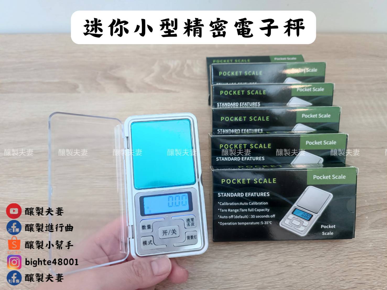 【釀製小幫手】迷你小型電子秤 高精度 迷你便攜秤 茶葉咖啡秤 珠寶秤 精密秤 精準秤 家用烘焙食物中藥原料磅秤 釀酒工具 | 蝦皮購物