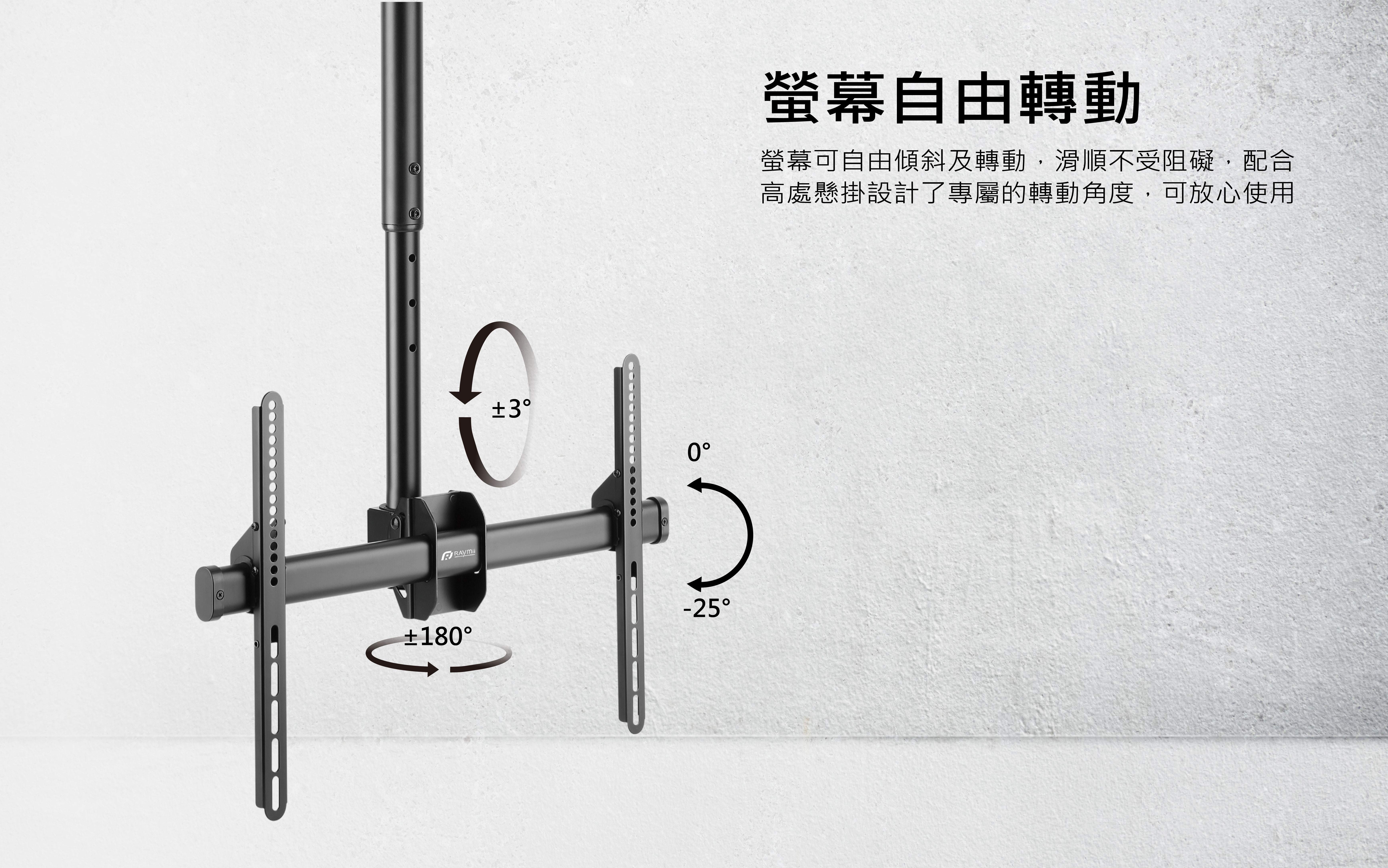 瑞米 Raymii LT-9-M1 天花板電視伸縮垂吊支架 電視懸掛支架 電視架 顯示器吊掛支架 | 蝦皮購物