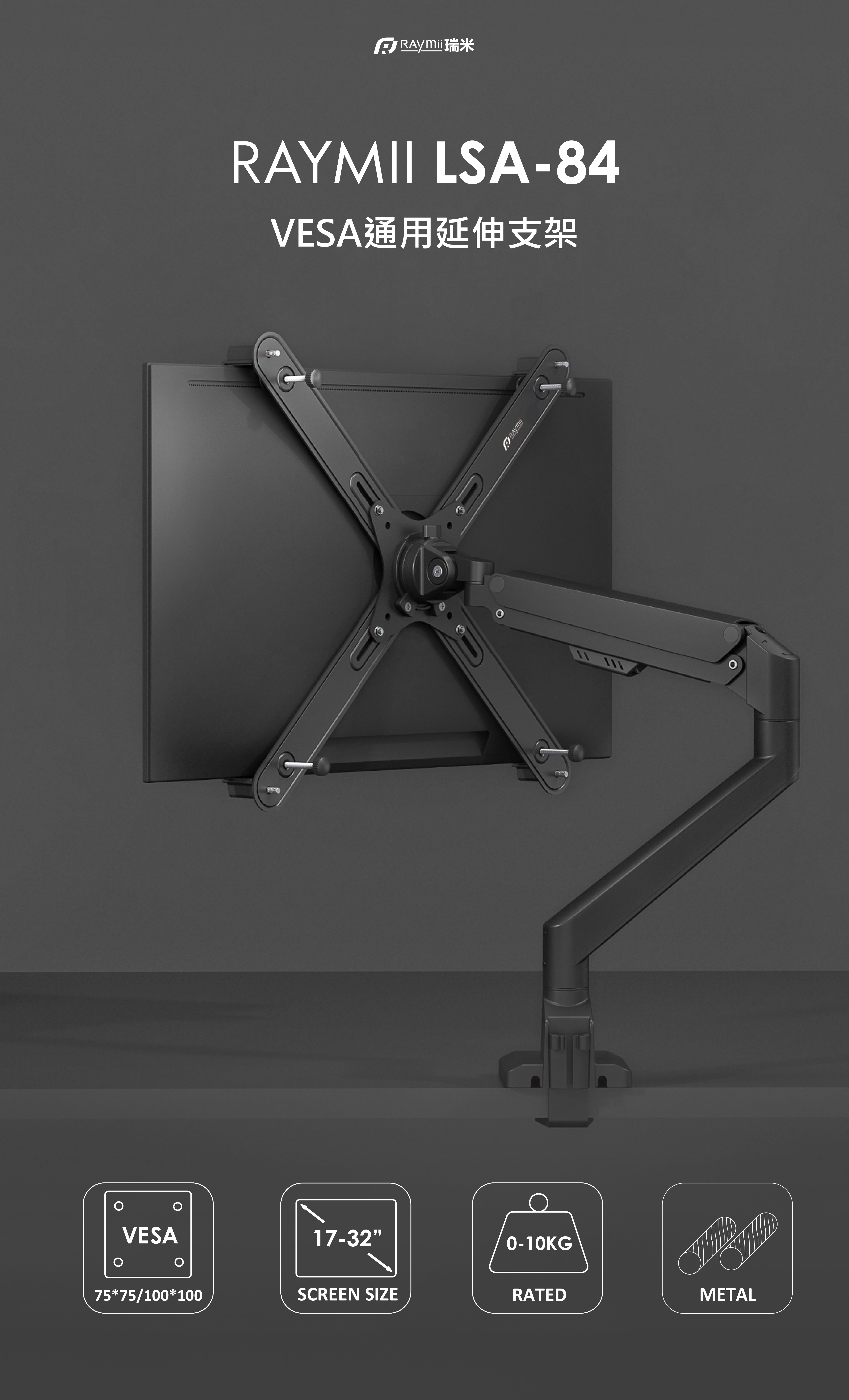 【瑞米 Raymii】 LSA-84 32吋VESA通用延伸支架 延伸板 無VESA螢幕專用 轉接片 螢幕支架延伸板 | 蝦皮購物