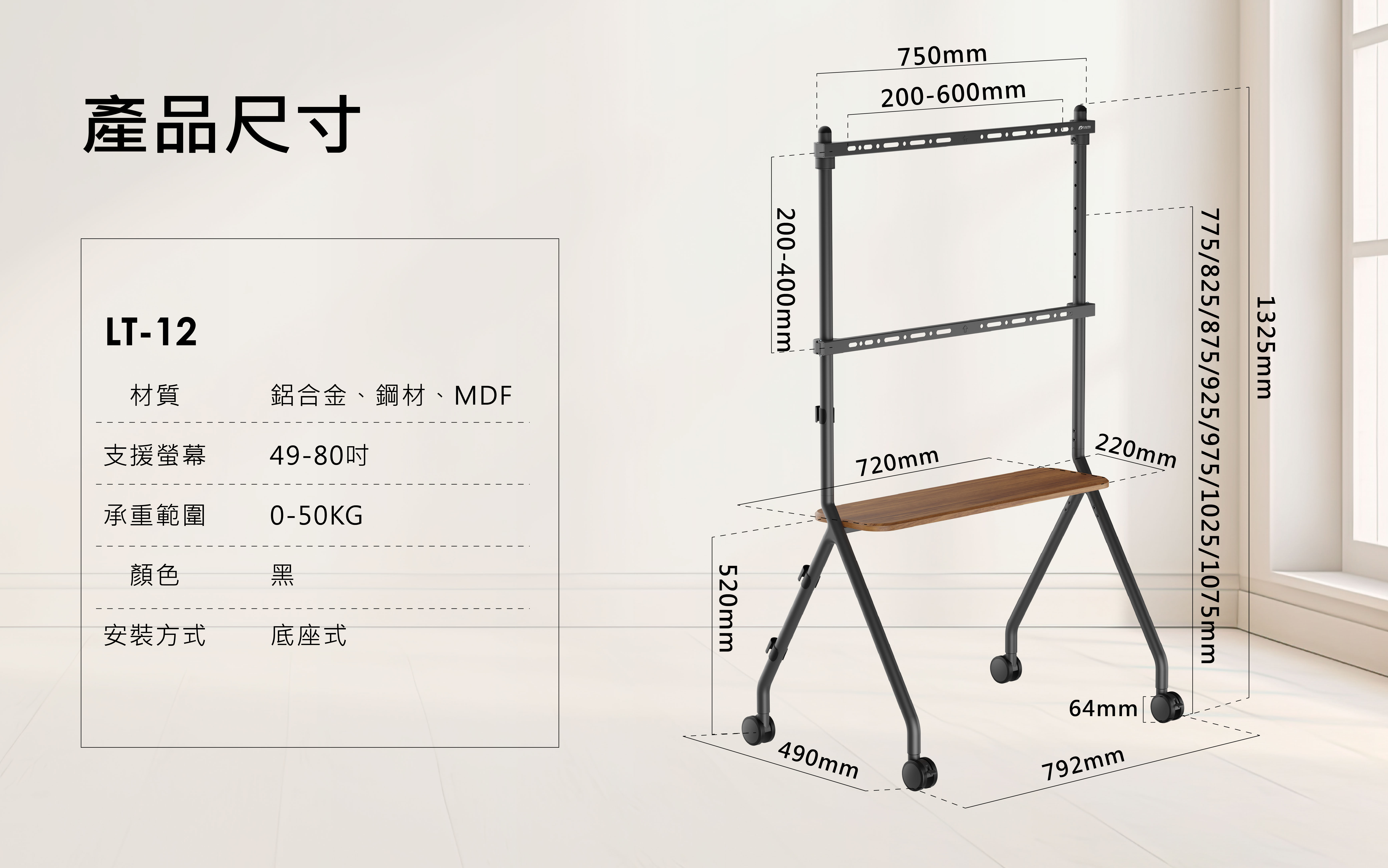 【瑞米 Raymii】LT-12 移動式電視支架 電視架 電視立架 電視支架 | 蝦皮購物