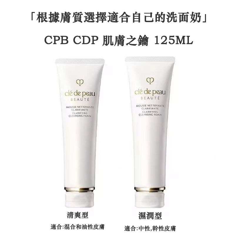 AISHA BEAULY 免運出貨 精萃光采淨透潔膚皂 CPB CDP 肌膚之鑰 125ML 精萃光采柔潤潔膚皂 洗面乳 | 蝦皮購物