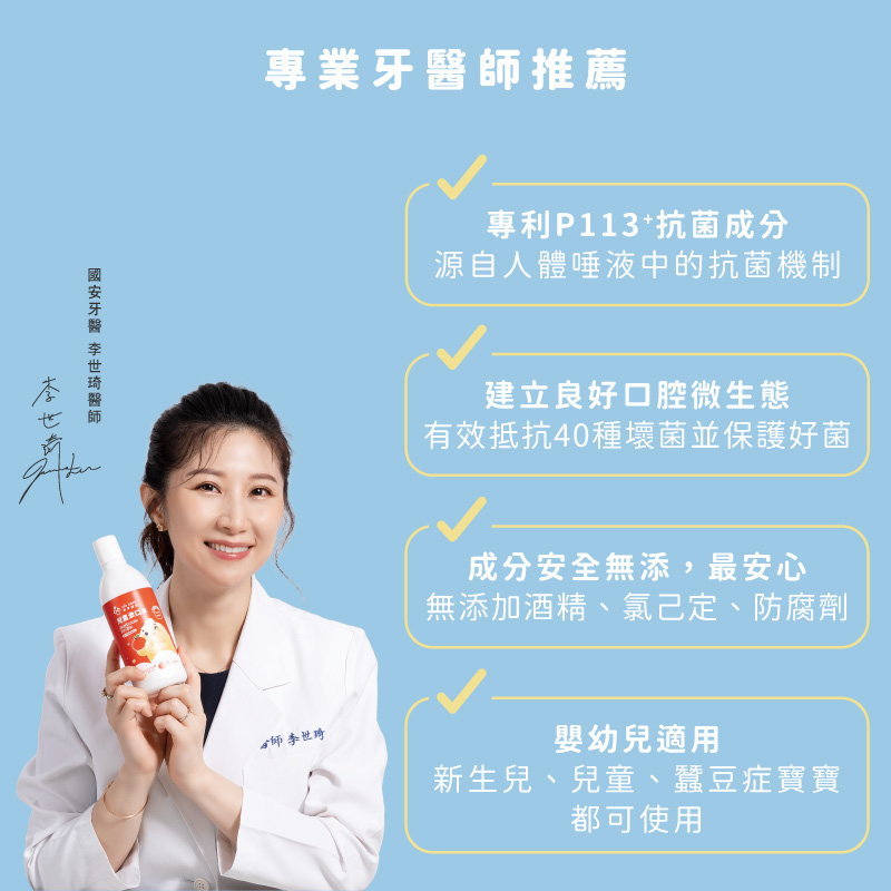 【oh care 歐克威爾】兒童漱口水隨身包｜嬰幼兒專用漱口水 兒童漱口水 兒童旅行必備 漱口水隨身包 8ml/入 | 蝦皮購物