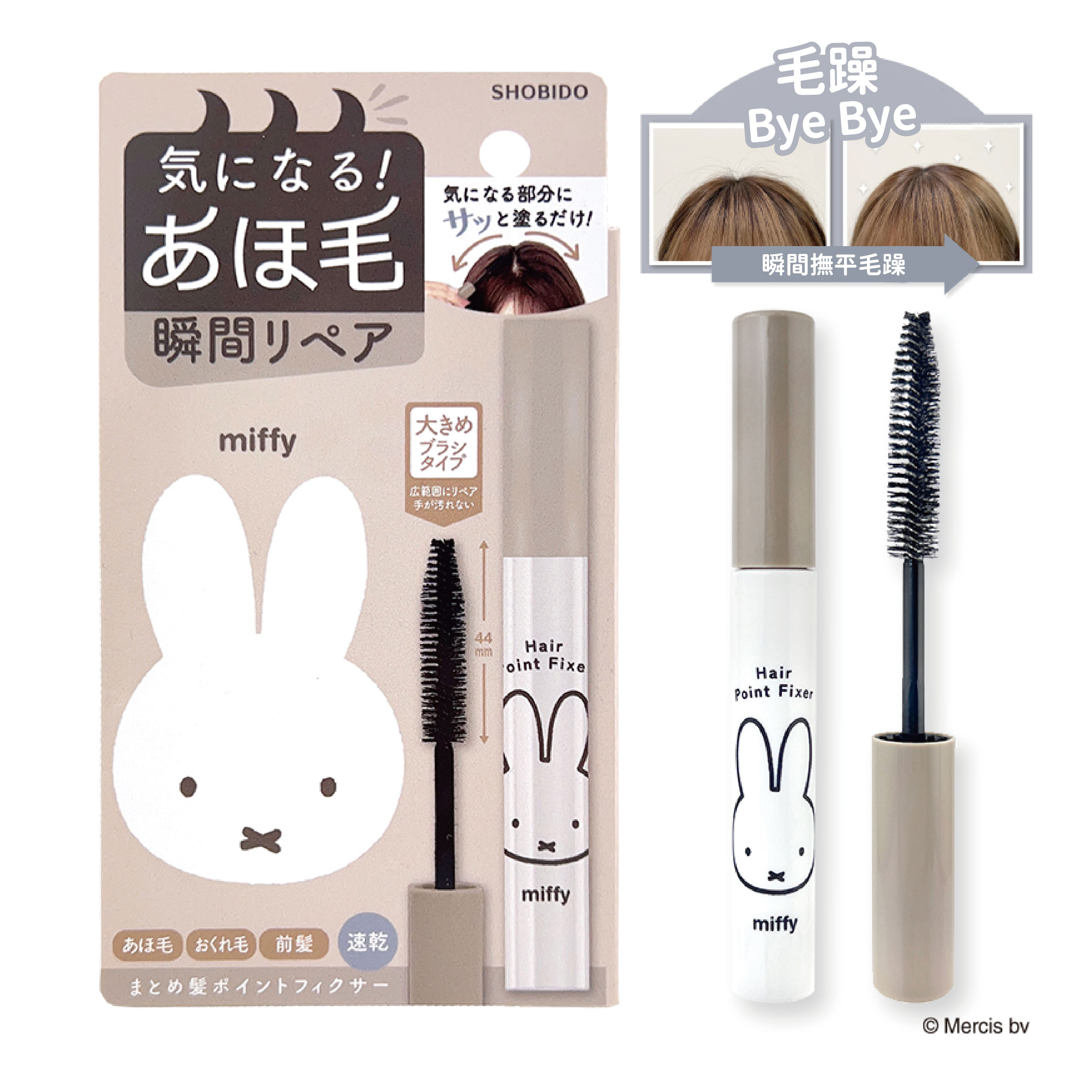 【MIFFYx日本Shobido Return】順髮定型刷 定型劑 順髮刷 定型髮膠 美髮造型用品 | 蝦皮購物