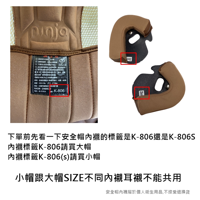 🔥拉風帽🔥華泰安全帽 NINJA K-806A+ K-806SA+ 醺砂美學 無甲醇 涼感 內襯 清洗 替換 透氣網布 | 蝦皮購物