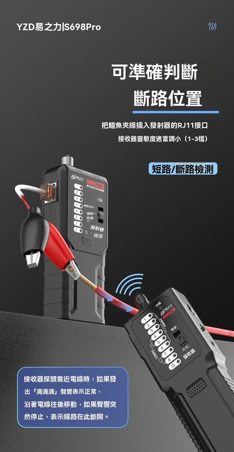 尋線儀 測線儀 S698尋線儀 強弱電巡線測線儀 電工尋線器 多功能網絡檢測儀 光纖尋線 POE帶電尋線 對線儀 測線序 | 蝦皮購物