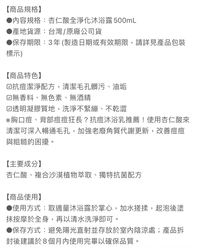【全新】Dr. Hsieh達特醫 杏仁酸沐浴乳 500ml | 蝦皮購物