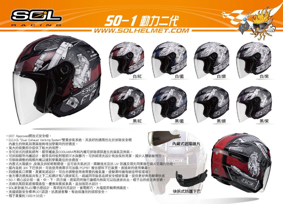 【SOL 頤戴套】頤帶 SO7 SF6 SF2 SF2M SM5 SM2 SM1 SM3 SO1 SM6P SS2P | 蝦皮購物