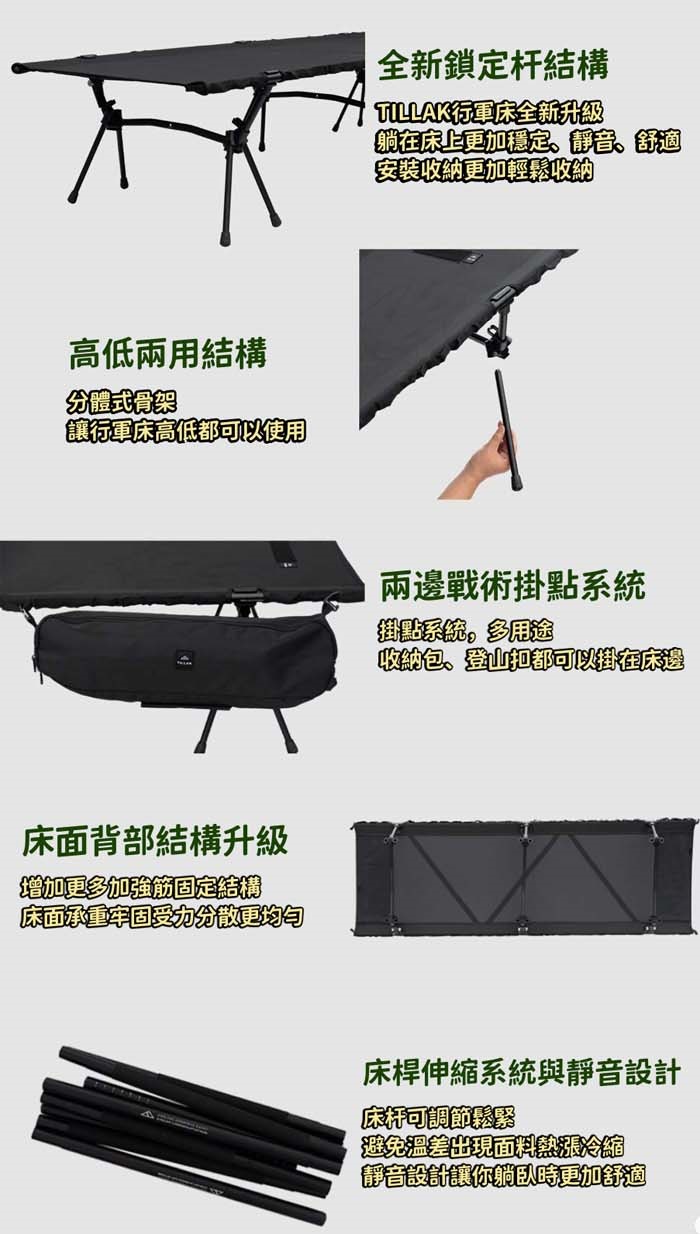 【Cordura 1000D】贈雪拉碗 TILLAK 新款全靜音 折疊床 行軍床 午休床 摺疊床 休閒床 | 蝦皮購物