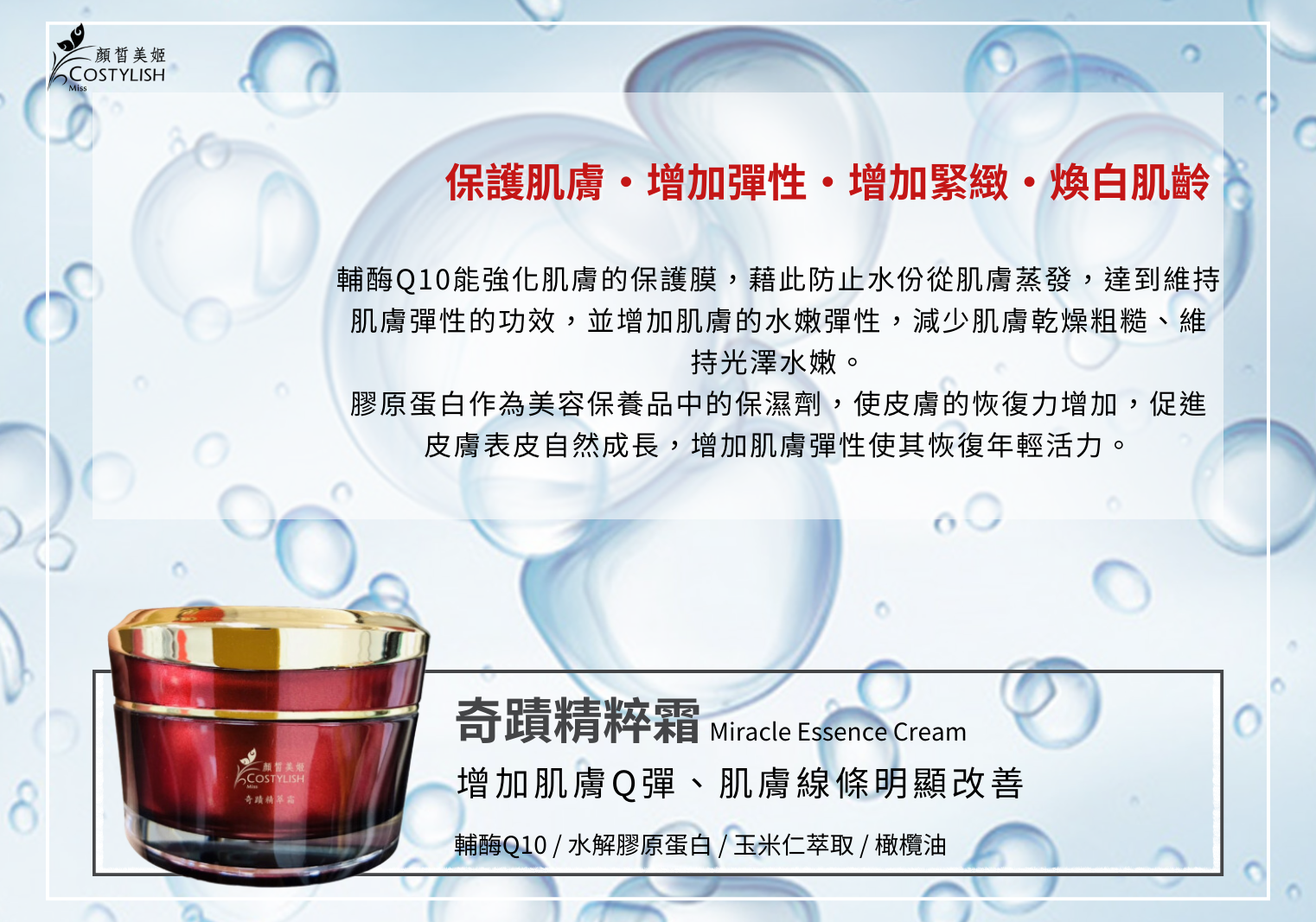 顏皙美姬 奇蹟精粹霜50ml | 蝦皮購物