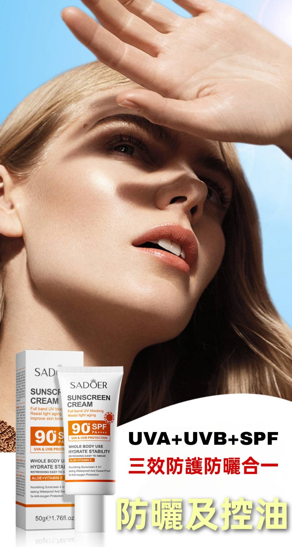 【台灣現貨】Sadoer SPF90+ PA+++防曬霜 SPF50凝膠隔離乳液保濕美白隱形防曬霜保濕防曬 高系數防曬 | 蝦皮購物