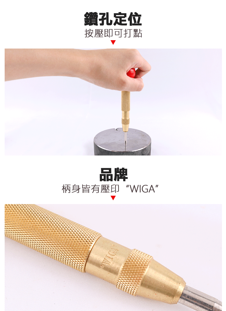 WIGA 威力鋼 M-802H 自動中心沖(小) [緩衝膠套, 鑽孔定位標記] | 蝦皮購物