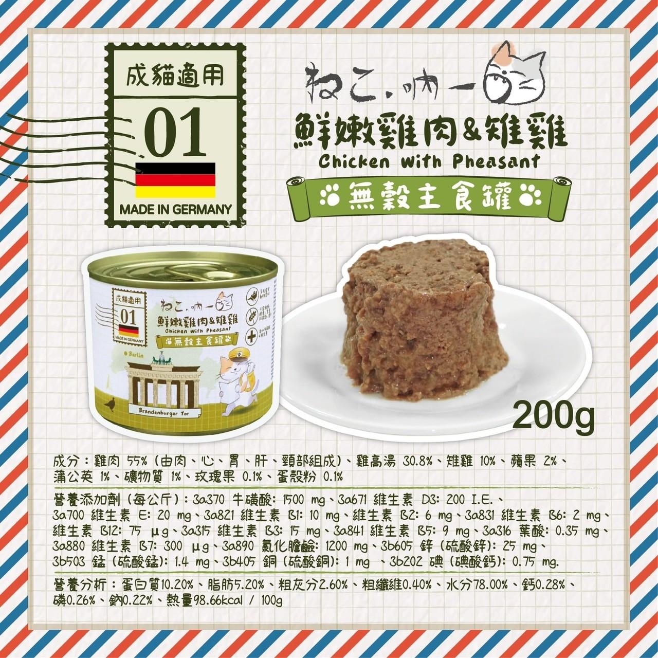 吶一口 贈 詳內文 無穀主食貓罐 貓咪餐包 德罐 貓咪主食罐 貓罐 貓主食 貓餐包 貓濕食 | 蝦皮購物