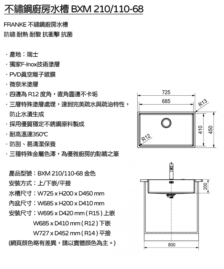瑞士FRANKE 不鏽鋼廚房水槽 鈦灰 BXM 210/110-68 無安裝服務 | 蝦皮購物