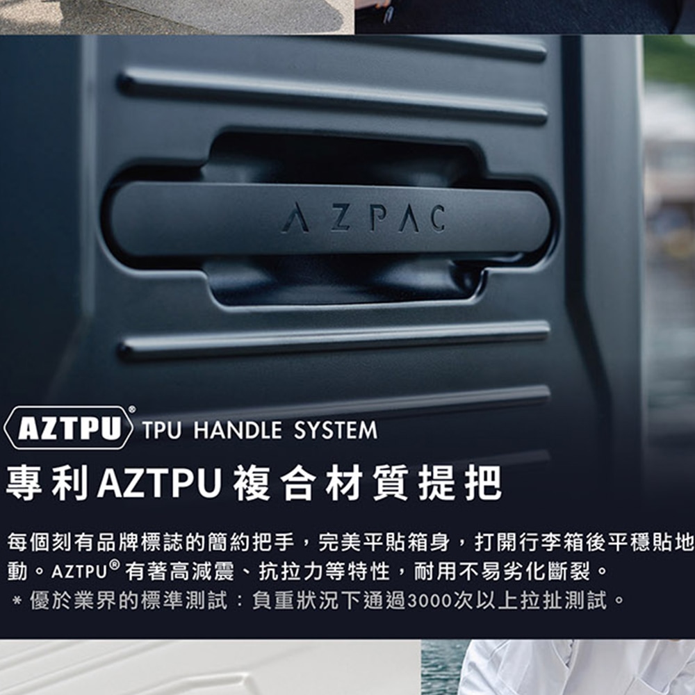 AZPAC 26吋 Trucker 2.0 防爆煞車旅行箱 | 蝦皮購物