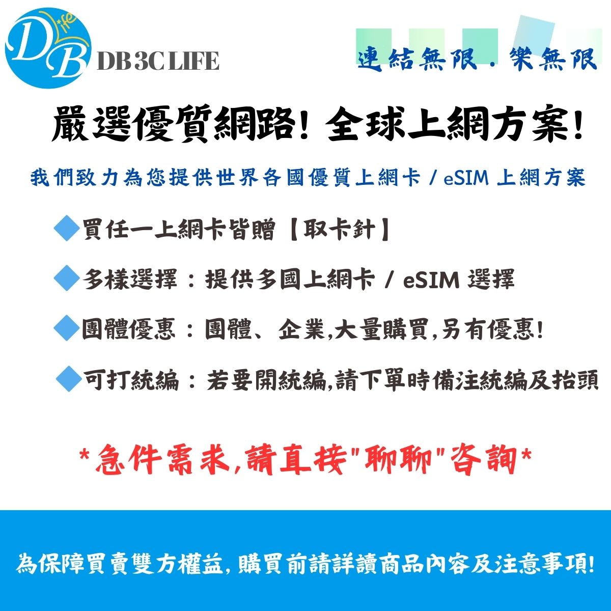 【菲律賓 5天-30天 上網】 長灘島 宿霧 手機 上網 卡 菲律賓上網 可熱點 DB 3C LIFE 上網卡 | 蝦皮購物