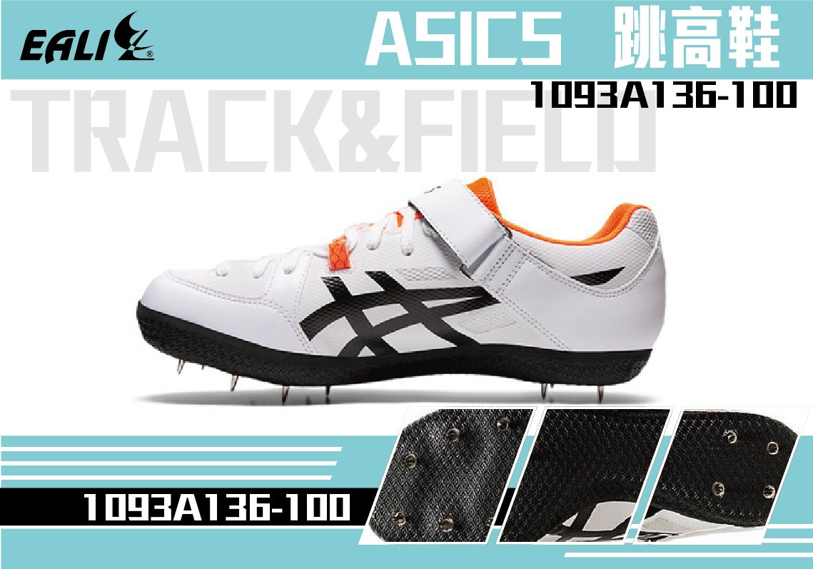 【EALI】ASICS HEAT FLY 跳高鞋 白/黑/螢光橘 1093A136-100 | 蝦皮購物