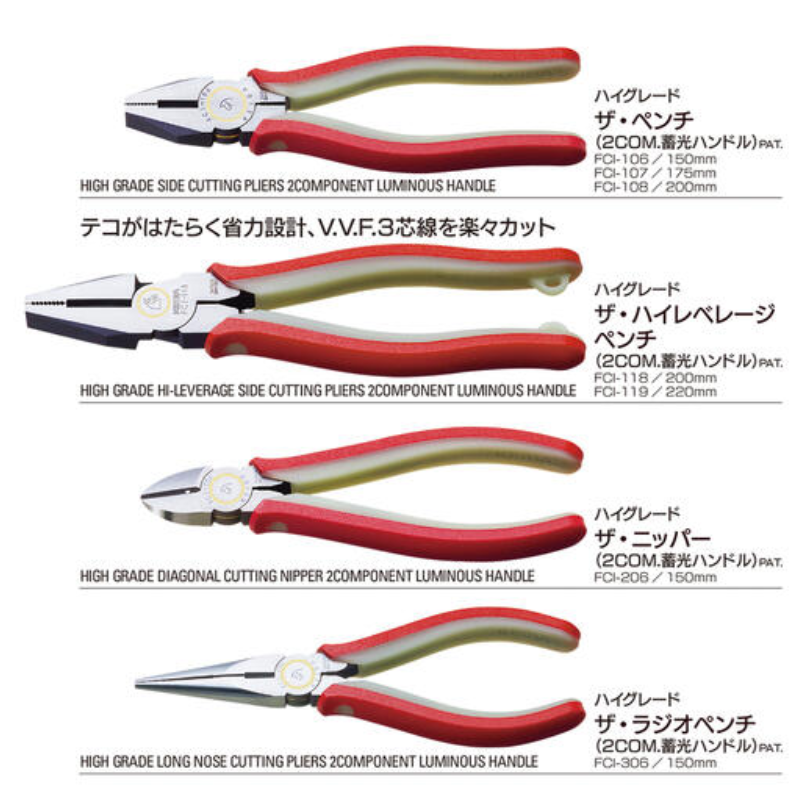 【五金大王】含稅 日本 KEIBA 馬牌 FCI-206 夜光握柄 砲金 強力 斜口鉗 6" 150mm 倍力 斜口鉗 | 蝦皮購物