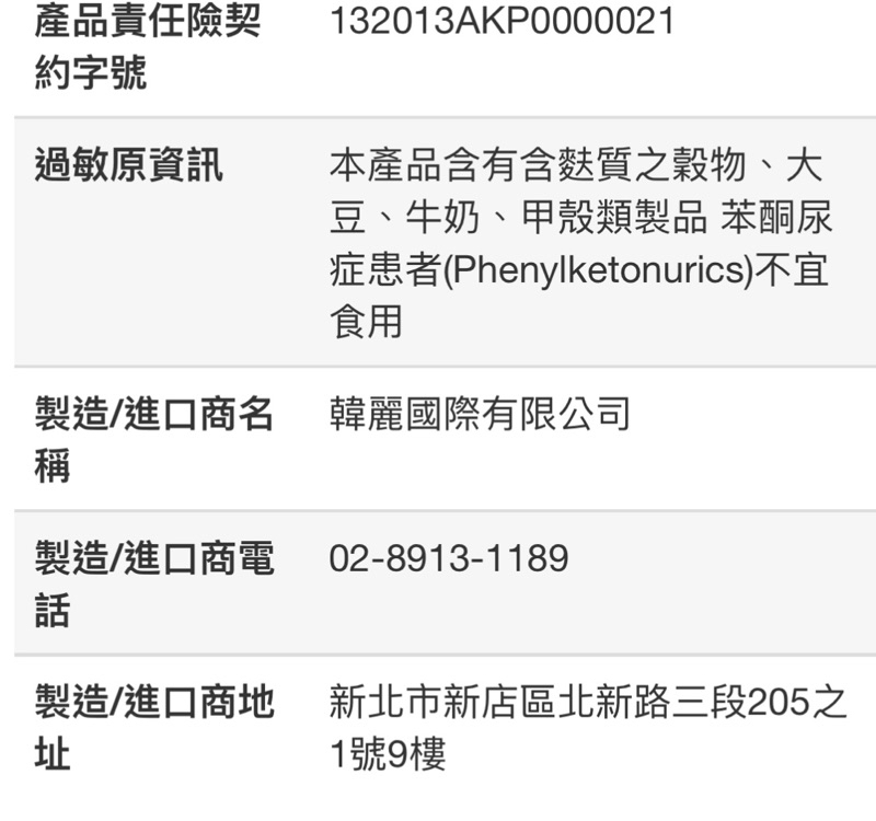 Costco 代購-好麗友 烏龜脆片 （韓式辣醬）780g | 蝦皮購物