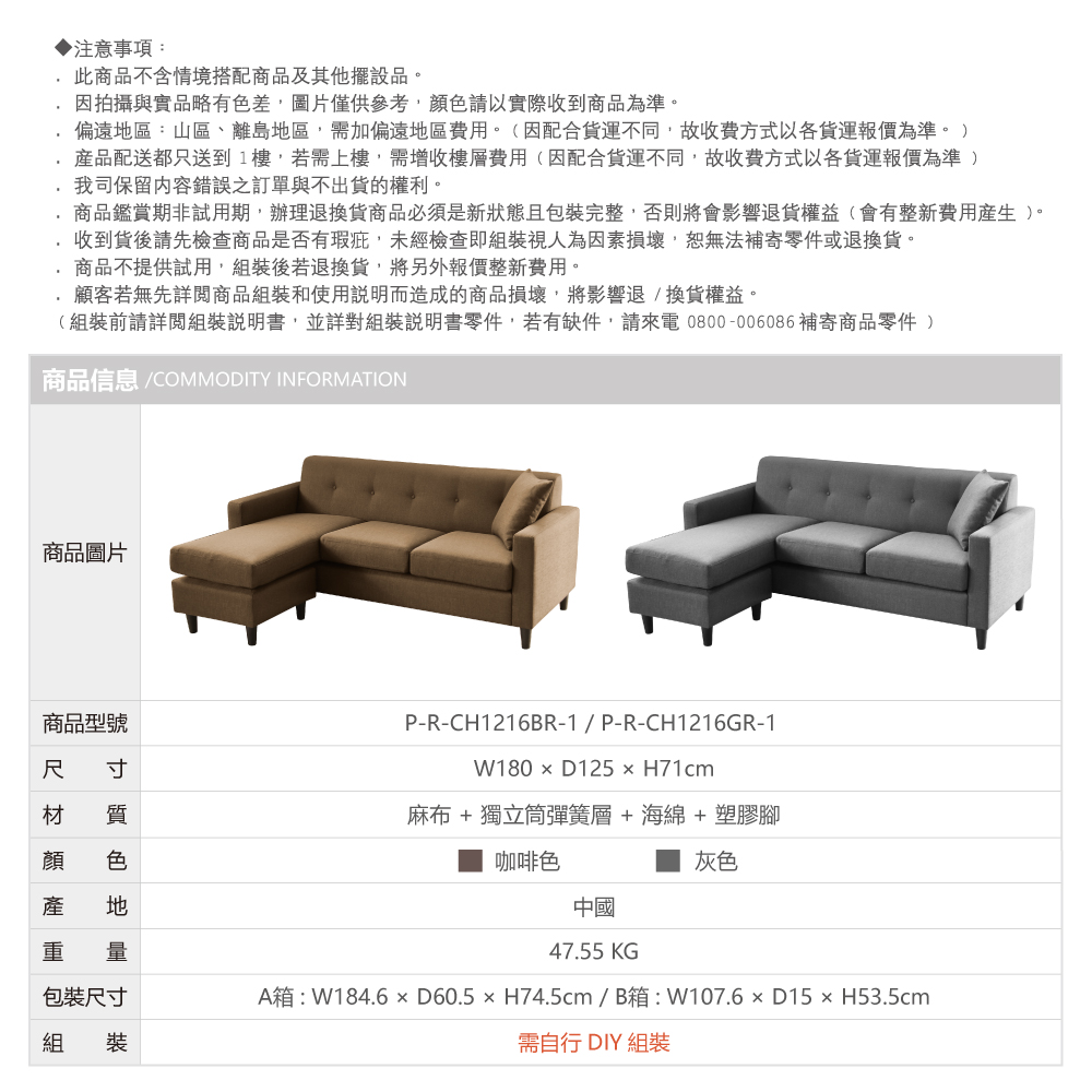 RICHOME 福利品 CH-1216 莎莎伊奈L型沙發 L型沙發 沙發 3人沙發 布沙發 | 蝦皮購物