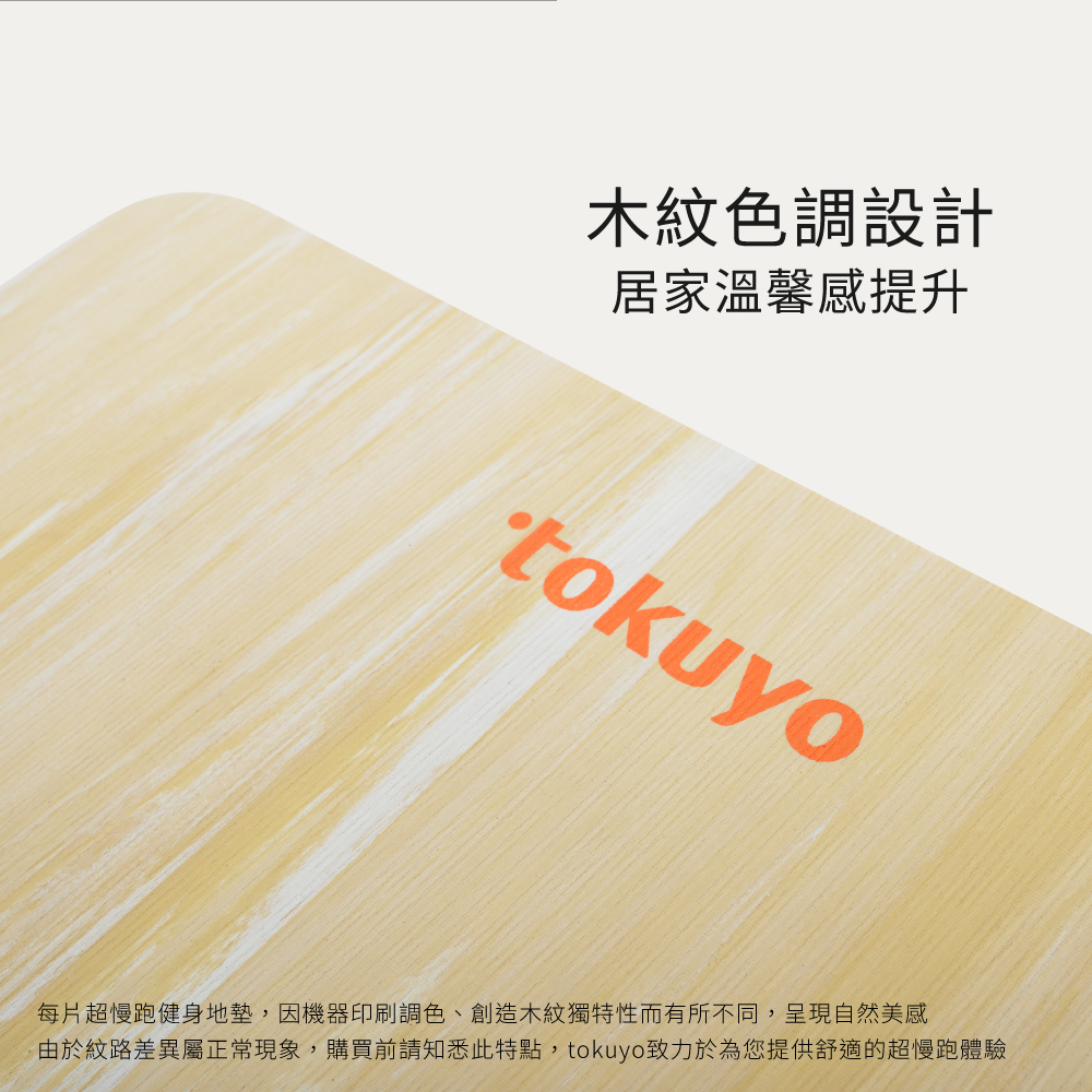 tokuyo 超慢跑健身墊 TY-021 (高效能低強度居家運動) | 蝦皮購物