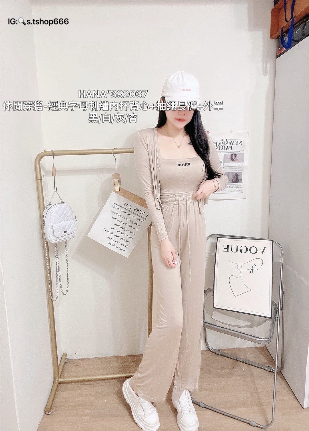 【S.T SHOP現貨秒出】3920休閒穿搭-經典字母刺繡內杯背心+抽繩長褲+外罩 罩杯背心 小可愛 內搭 罩衫外套顯瘦 | 蝦皮購物