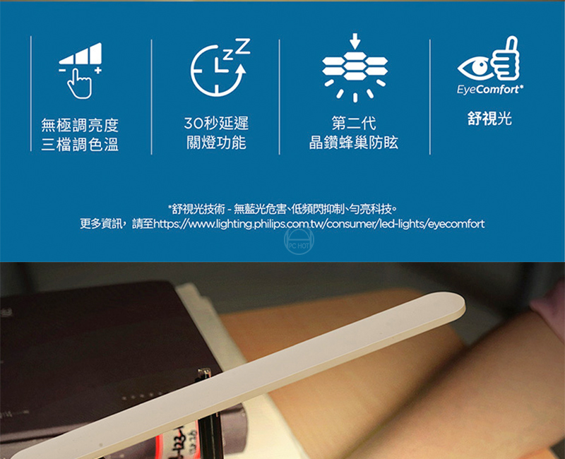 Philips 飛利浦 PD040 酷雅 66140 LED讀寫檯燈 白色 三段調光 防眩光 檯燈 桌燈 閱讀燈 護眼燈 | 蝦皮購物