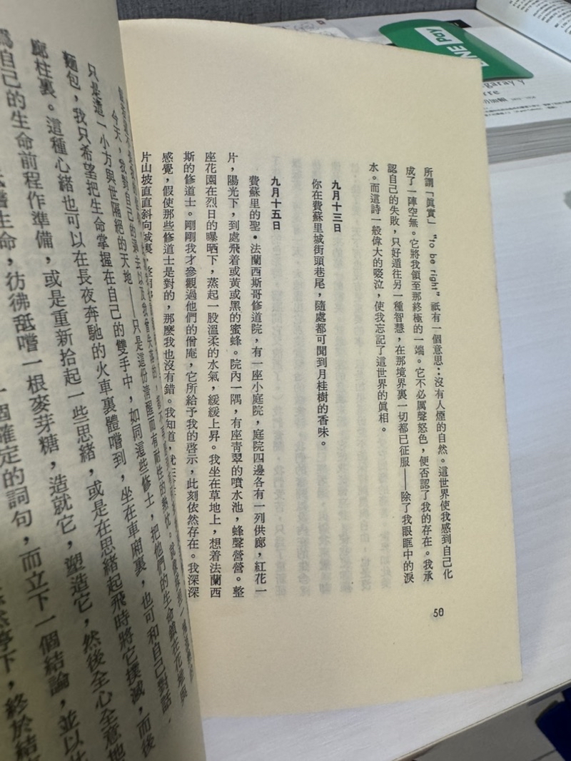 [873A-2]卡繆札記 張伯權譯 楓城1987年12月出版 | 蝦皮購物