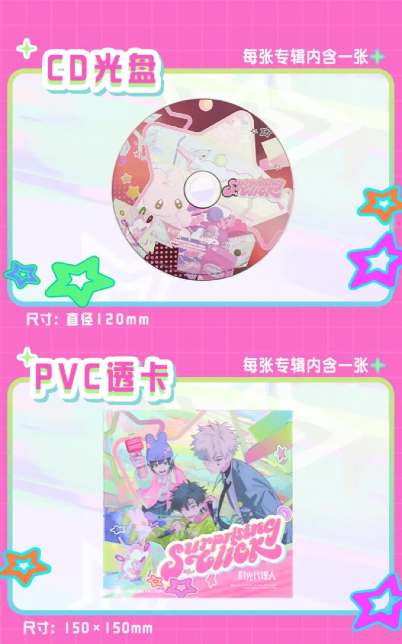 [璃芊]現貨｜時光代理人動畫衍生周邊 Surprising Click系列 音樂專輯 | 蝦皮購物
