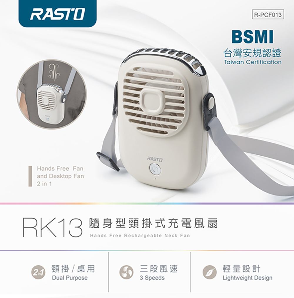 RASTO RK13 隨身型 頸掛式 充電 BSMI認證 USB風扇 | 蝦皮購物