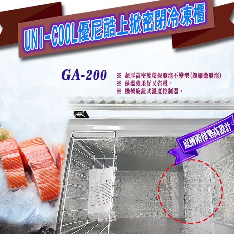 【全新商品】UNI-COOL優尼酷3尺1上掀冷凍櫃GA-200 小尺寸大容量冷凍庫 省電臥式冷凍櫃 3尺1上掀開冷凍櫃 | 蝦皮購物