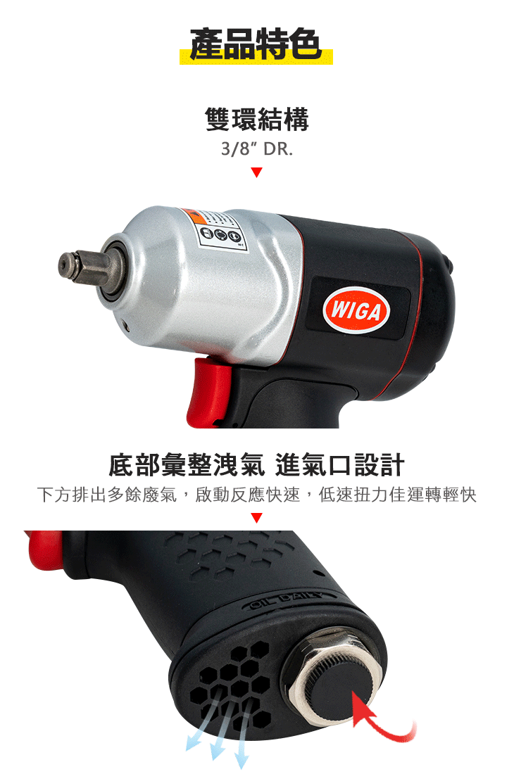 WIGA 威力鋼 RP-3064 3/8" 輕量型氣動扳手[三分頭 氣動工具 套筒] | 蝦皮購物