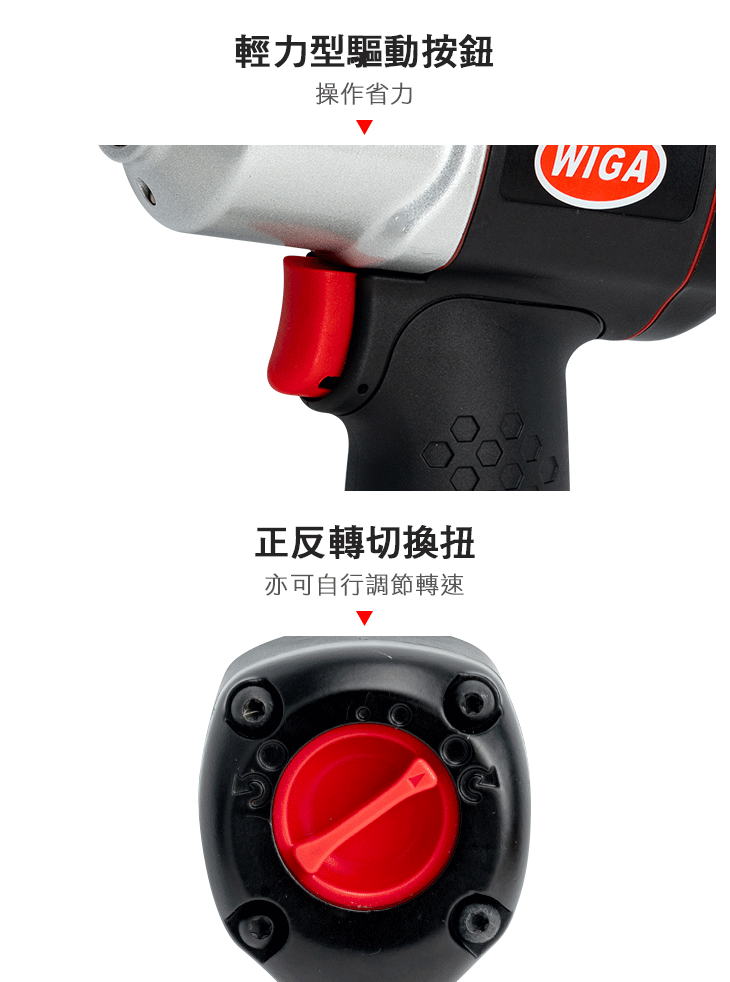 WIGA 威力鋼 RP-4079 1/2" 輕量型氣動扳手[四分頭 氣動工具 套筒] | 蝦皮購物