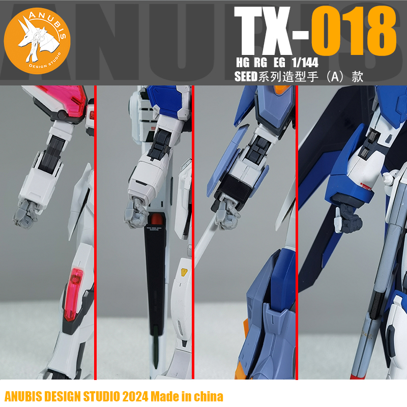 練功神物 阿努比斯高達改件RG HG EG 1/144 鋼彈SEED 通用造型手TX018 | 蝦皮購物