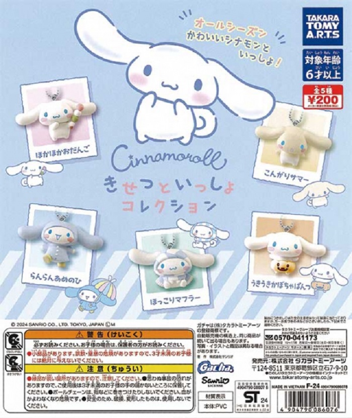 『Vic Toy』扭蛋 轉蛋 日版 TTA 大耳狗 與季節 公仔珠飾 喜拿 隨季節變換 吊飾收藏 三麗鷗 現貨 | 蝦皮購物