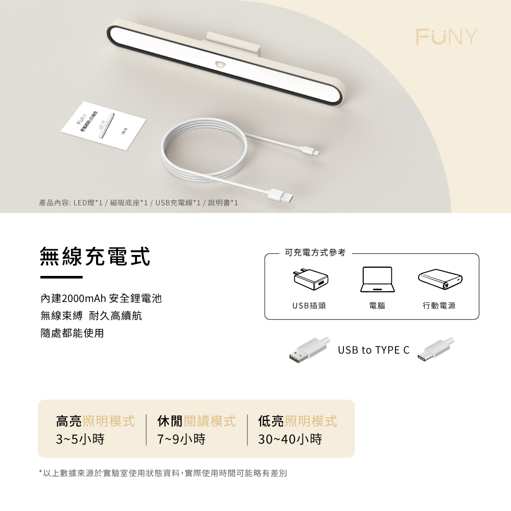 官方直營【FUNY】感應式便攜護眼檯燈 雙模式切換 LED燈 閱讀燈 感應燈 USB充電 磁吸 免鑽孔 調角度 玄關 | 蝦皮購物